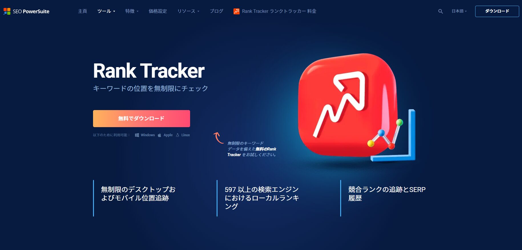 GRCが使えない？エラー原因と代替の順位検索ツール10選はコレ！-biz-sel.com