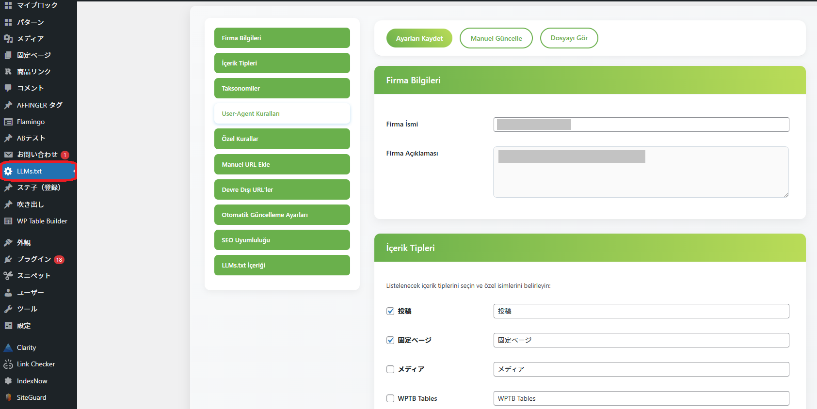 llms.txtを作ってLLMO対策する方法【プラグインから自作する方法まで】 -biz-sel.com