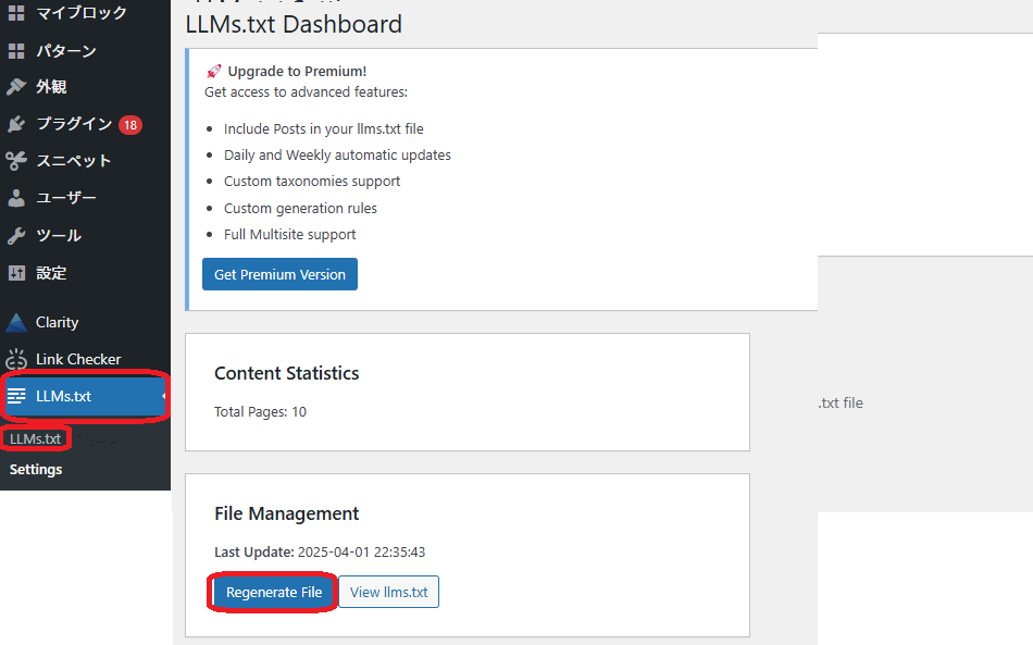 llms.txtを作ってLLMO対策する方法【プラグインから自作する方法まで】 -biz-sel.com